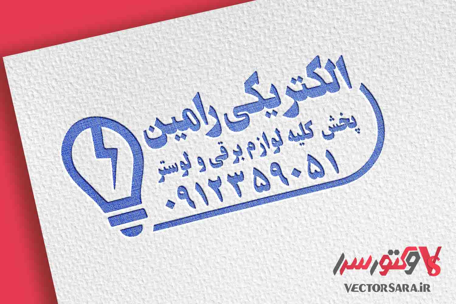 طرح مهر الکتریکی طرح آماده لایه باز لیزری وکتورسرا⚡